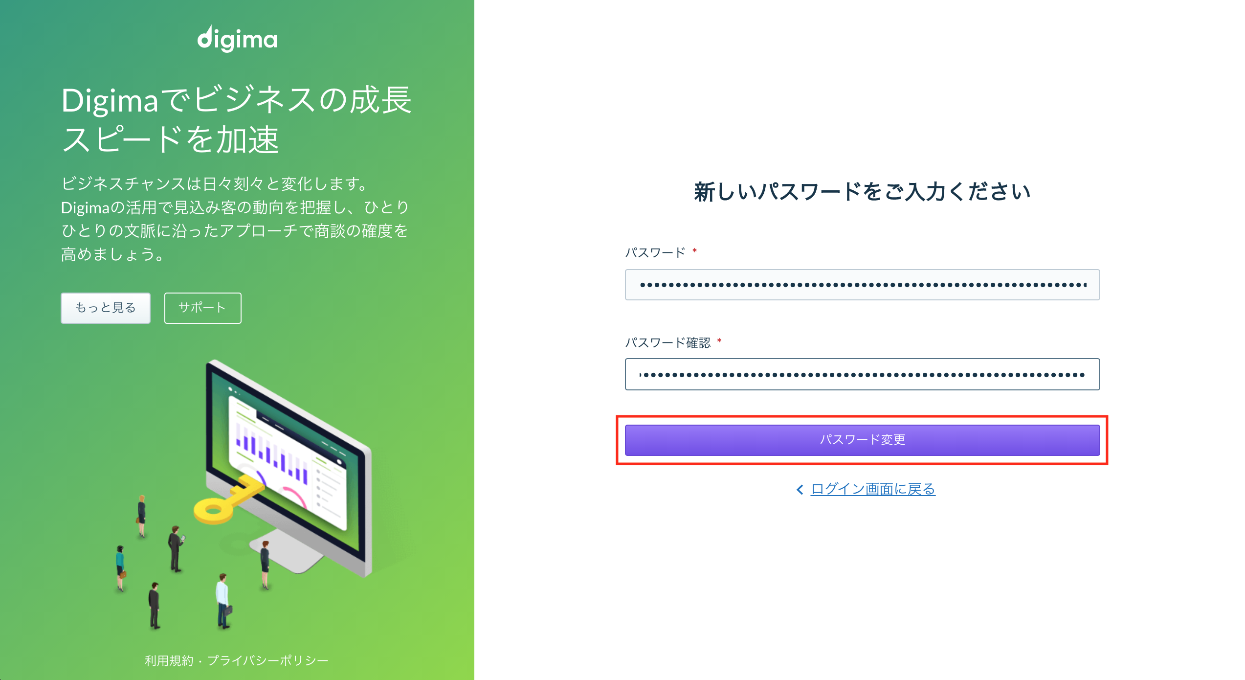 パスワード変更方法/アカウントロック解除方法 – サポートセンター パスワード変更方法/アカウントロック解除方法 – サポートセンター